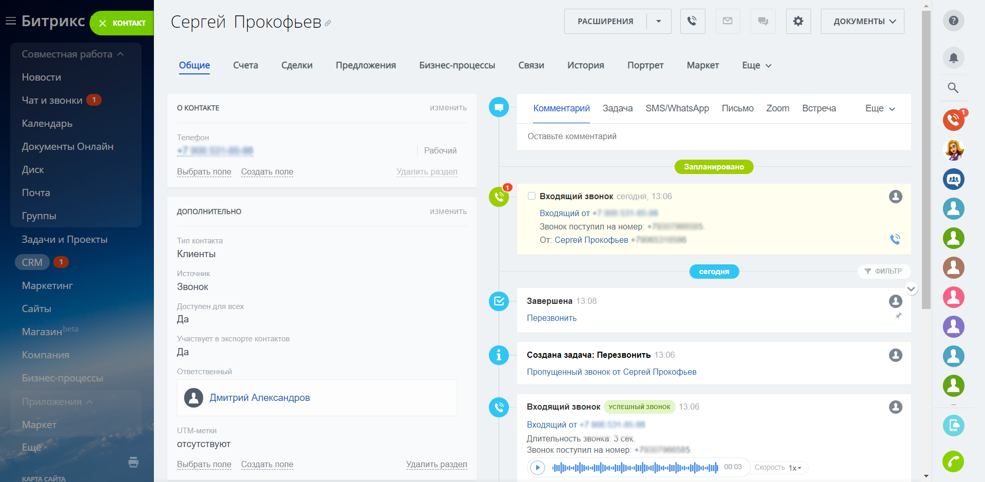 Приложение Виртуальная АТС Exolve от разработчика ITooLabs